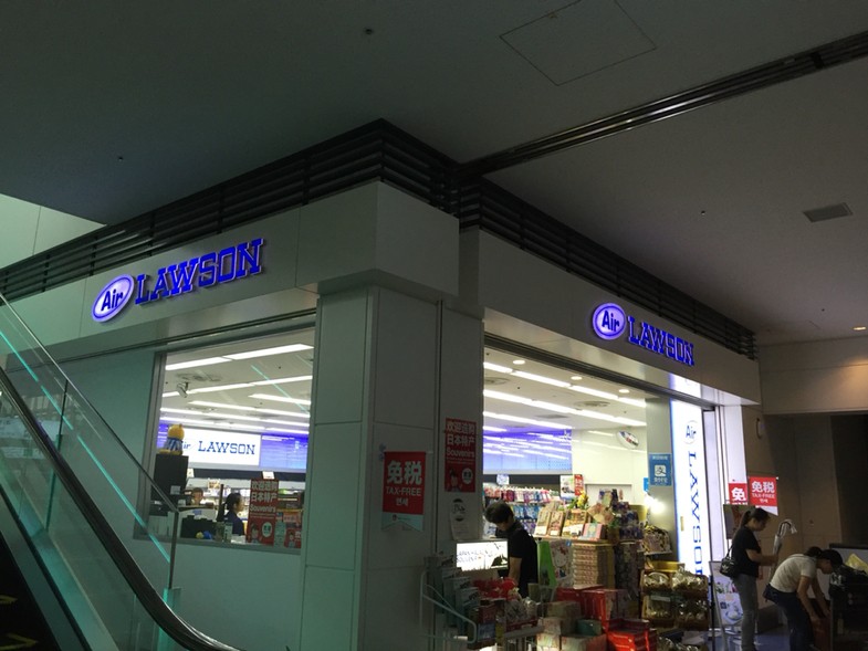 HND - Haneda Tokyo International Airport | Lawson