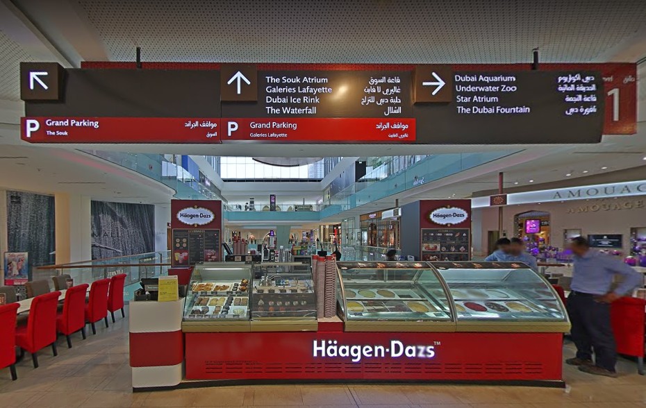 The Dubai Mall | Haagen-Dazs