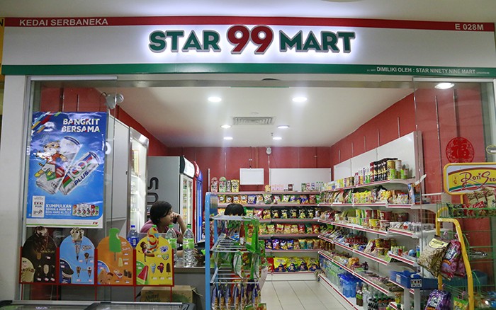 Dataran Pahlawan Melaka Megamall | Star 99 Mart